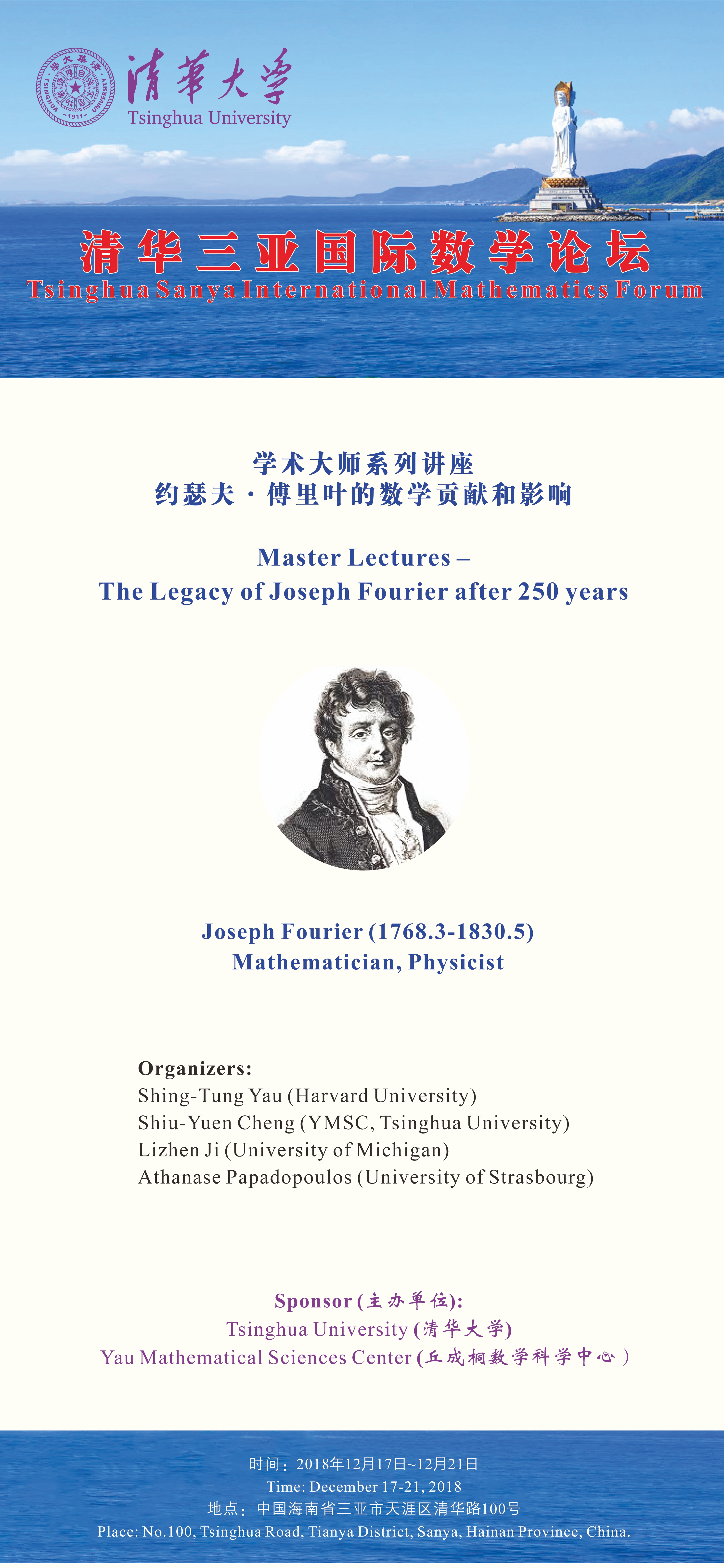 The Legacy of Joseph Fourier after 250 years-清华三亚国际数学论坛